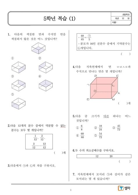 복습 1 worksheet live worksheets
