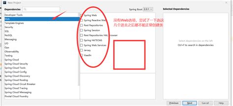 Spring Initializr创建web项目时没有web选项spring没有web添加选项 Csdn博客