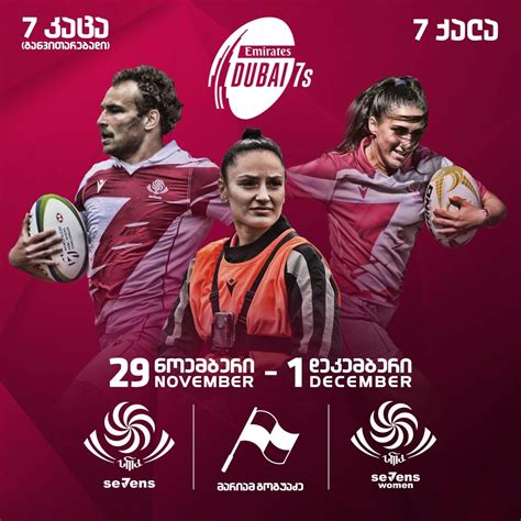 👧🏽👧🏻 ჩვენი პოზიტიური და ხალისიანი რაგბის კლუბი არმია