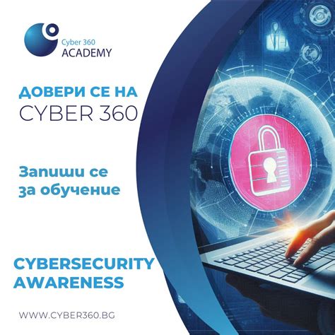 Cyber 360 On Linkedin Киберсигурността не е проблем на It отдела а проблем на целия бизнес При…