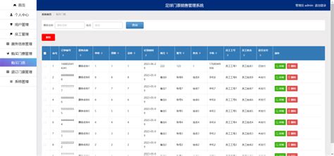 精品python足球门票票务销售管理系统django计算机毕设php项目源代码java安卓app设计定制小程序 足球门票小程序