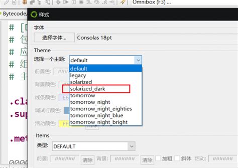 jeb decompiler如何调整字体大小 jeb decompiler界面如何自定义设置 jeb decompiler中文网站