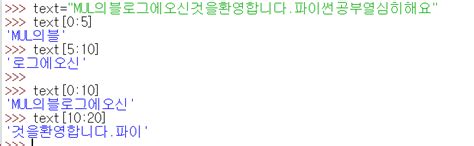 파이썬 독학 For문 정수의 합 구하기 문자열 자르기 글자 수 세기 Len 함수 List에 문자열 대입 List 번호 이해 네이버 블로그