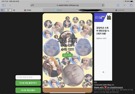 수박게임 커리어하이 연예인잡담 에펨코리아