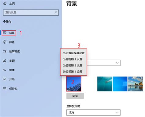 windows 分别给多屏幕设置不同壁纸 知乎