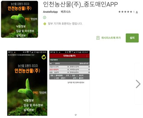 [개발 사례] 인천농산물 주 농산물 유통 관리 앱 낙찰정보 입금 미수정보 실적 등 [기술 기고 게시판] 델파이