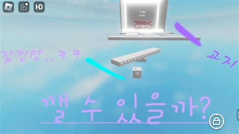 폼 미친 사람만 깰 수 있는 타워 Youtube