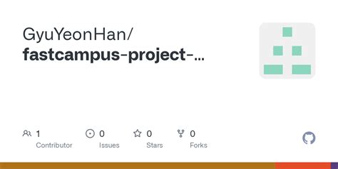 github gyuyeonhan fastcampus project board