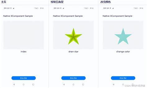 鸿蒙开发 如何使用native xcomponent接口来获取nativewindow实例 xcomponent 鸿蒙 csdn博客