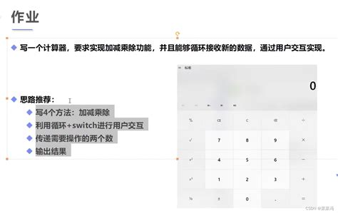 Java方法01 Csdn博客