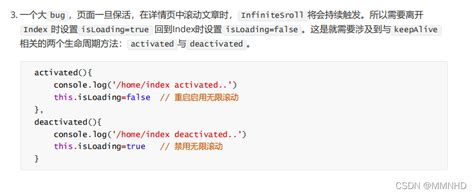 Mintui无限滚动指令 设置 切换导航 之后 滚动条自动滚到顶部 滚动条buginfinitescroll 无限滚动 回到顶部 Csdn博客