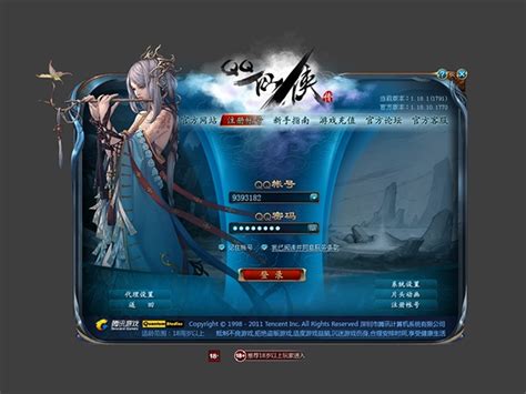 Qq仙侠传 On Behance