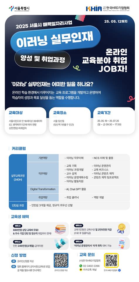서울시 2025 서울시 매력일자리사업 참여자 모집 요즘것들