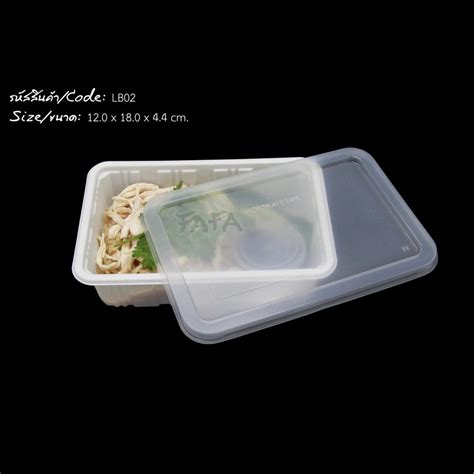 Pp Lid Lb02p Fafa Company Limited