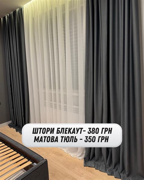 ШТОРИ ТЮЛЬ ГАРДИНИ УКРАЇНА ЄВРОПА Турецький блекаут за неймовірною ціною 380 грн м 😍