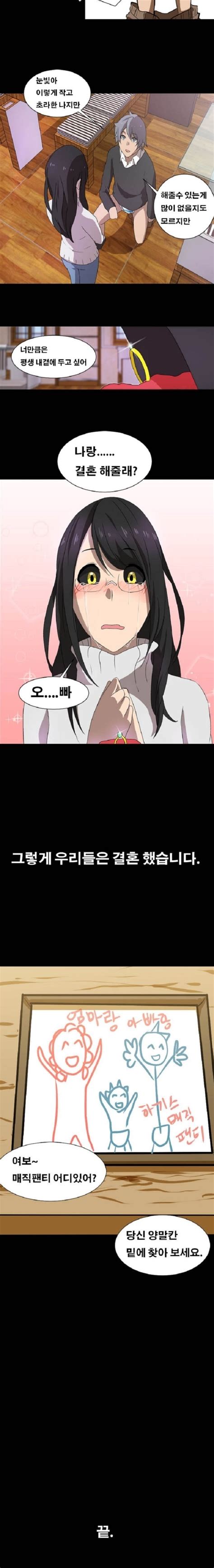 바지에 지리는 만화 인스티즈 instiz 이슈 카테고리