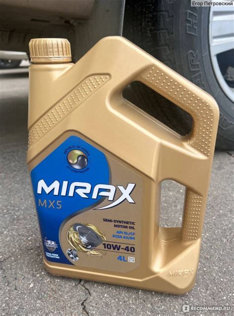 Автомасла Mirax MX5 10W-40 полусинтетическое - «Крайне приличная ...