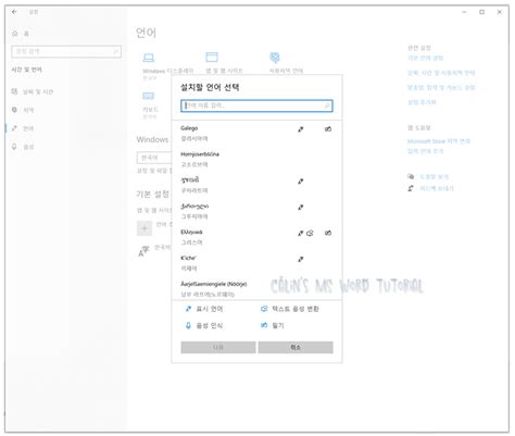 Ms Word 일본어 입력 방법