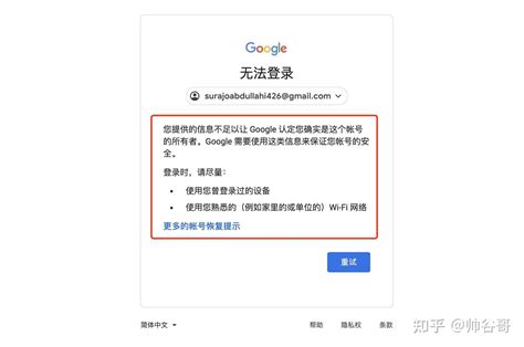 谷歌账号gmail邮箱无法登录问题汇总及原因和解决办法。有兴趣的可以看看哦 知乎
