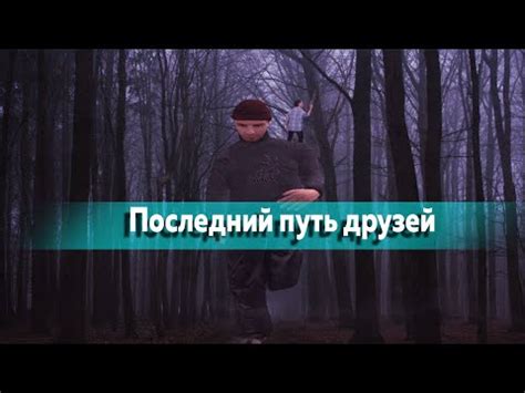 Поминки Руслана Баклажанова и Бори Бэтмэна в малиновке рп / Malinovka ...