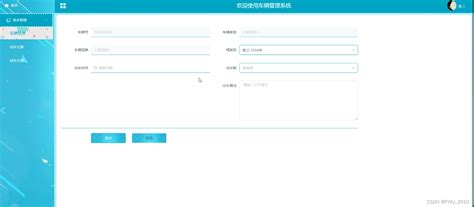 Springboot车辆管理系统的设计与实现毕业设计源码031034基于springboot的车辆管理系统的设计与实现 Csdn博客