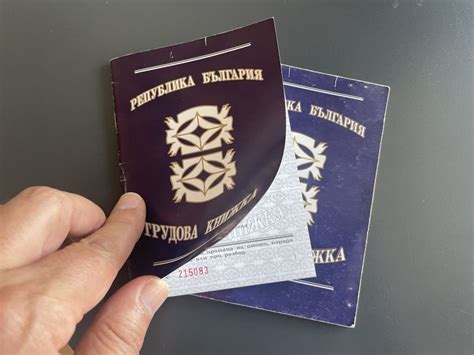 Започва прехвърлянето на трудовите книжки към електронен регистър Offnews