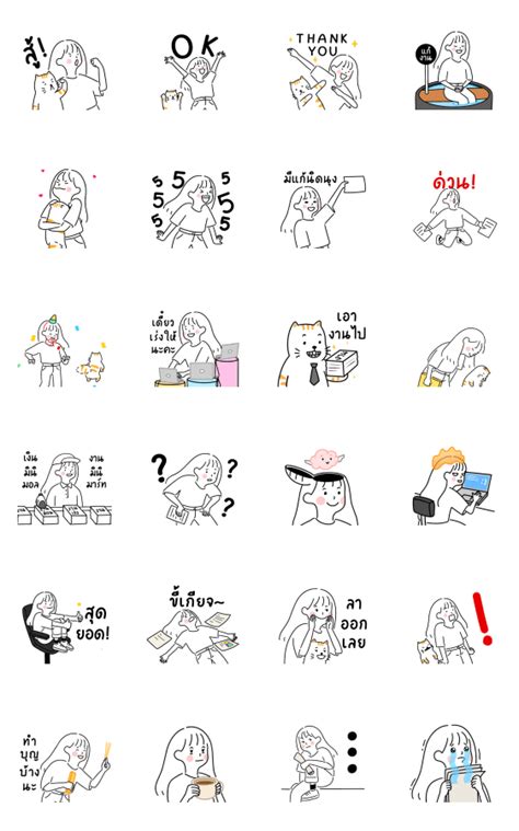 Minimal G ทำงานกันเถอะ สติ๊กเกอร์ไลน์ดุ๊กดิ๊กและมีเสียง ของแท้ 100 ลิขสิทธิ์แท้ ไม่มีวันหมดอายุ