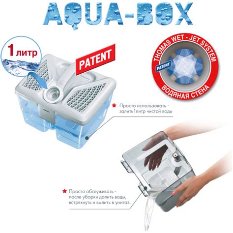 Купить Thomas Wave XT Aqua-Box по цене 29 990 руб. в интернет магазине ...
