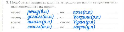 ГДЗ по Русскому языку 3 класс тематический контроль Голубь тема 10 вариант 2 задание 3 ответы