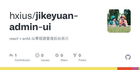 GitHub hxius jikeyuan admin ui react antd 从零搭建管理后台系统