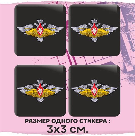 3d стикеры наклейки на телефон Герб России купить с доставкой по выгодным ценам в интернет