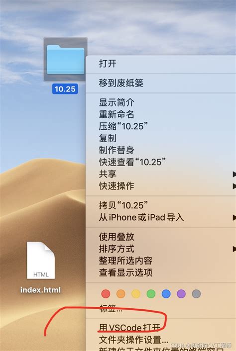 mac设置右键用vscode打开文件和文件夹 mac怎么设置邮件打开vscode csdn博客