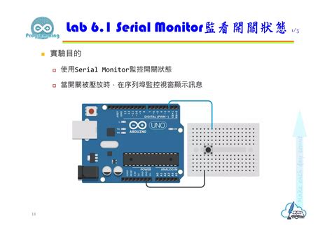 Arduino序列通訊應用 Ppt