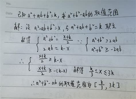 已知x2xyy23求x2 Xyy2的最值 知乎