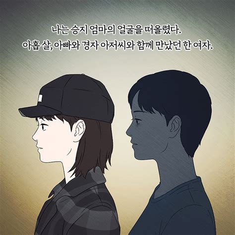 이혼한 아빠가 갑자기 배다른 동생 맡기고 잠수 탔을 때 북스피릿