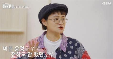 엄마 배윤정의 눈물 혼자만의 시간 없었는데빼고파 결정적장면