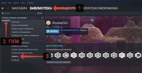 Как удалить игру из библиотеки Steam