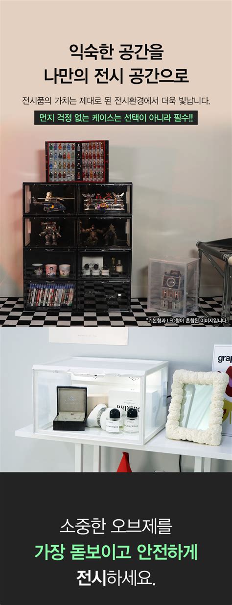 소품정리·거치대 너드 Led 피규어 화장품 아크릴 정리함 케이스 2개 Set 오늘의집 쇼핑