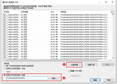 利用idm批量下载earthdata中的海洋数据（包括一级、二级和三级等）——以aqua modis二级数据为例 海洋观测数据下载 csdn博客