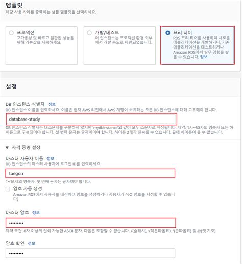 Aws Rdsmaria Db 연동하기