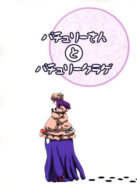 Patchouli Knowledge Touhou Drawn By Yokochou Danbooru