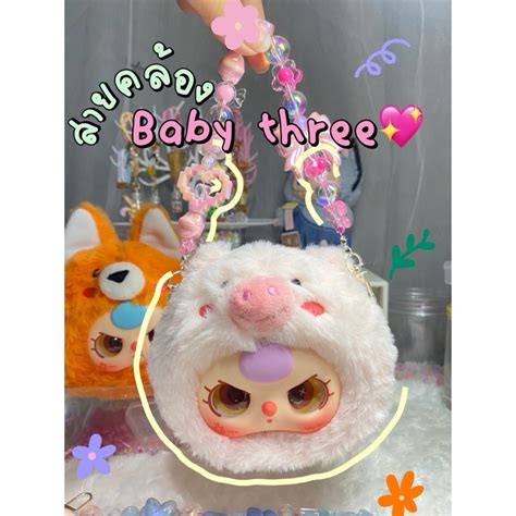 สายหอย พวงกญแจ baby three V V สนคาสงจากไทย Shopee Thailand