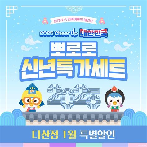 뽀로로테마파크 다산 나야 골드벨 든 아빠 멋진 아버님 또 들었습니다 ㅠㅠㅠㅠㅠㅠㅠㅠㅠㅠㅠㅠㅠ 행복해요 ㅠㅠㅜㅎㅎㅎㅎㅎㅎㅎㅎㅎㅎㅎㅠㅠㅠ 주말에 단 한 타임