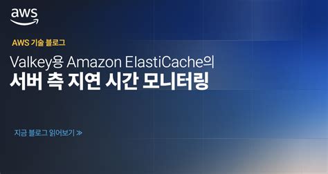 Aws 기술 블로그