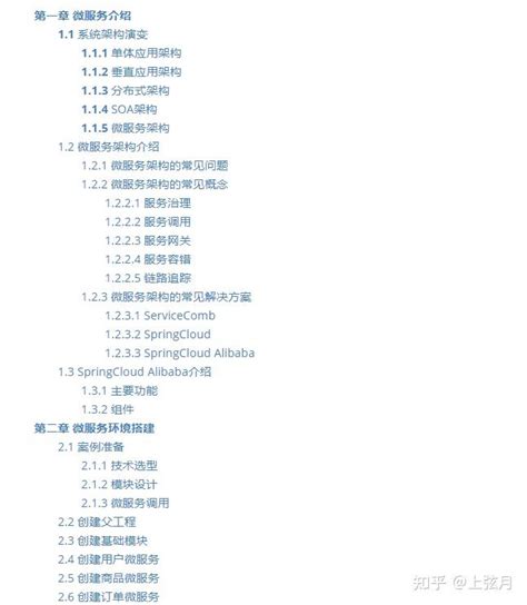 首次发布!由阿里大佬手写,只流传于内部的spring Cloud Alibaba超强笔记! 知乎 首次发布!由阿里大佬手写,只流传于内部的spring Cloud Alibaba超强笔记! 知乎