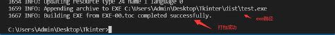 Python3将多个py文件打包成exe程序并添加图标py转exe添加图片 Csdn博客