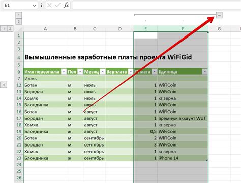 Как сгруппировать строки в Excel