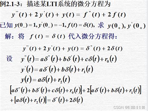 连续系统与离散系统的时域分析如何判断一条差分方程是连续系统的还是离散系统的 Csdn博客