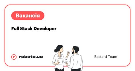 Вакансія Full Stack Developer 60000 грн в Києві Bastard Team Robotaua