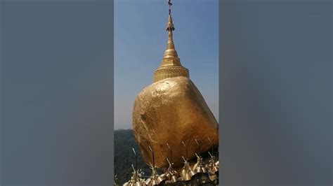 ကျိုက်ထီးရိုး ဘုရား ဖူးမြော်ခွင့်ရ ဘုရား ဖူးပို့ပေးတဲ့ သူငယ်ချင်းလေးကျန်းမာ ချမ်းသာပါစေ